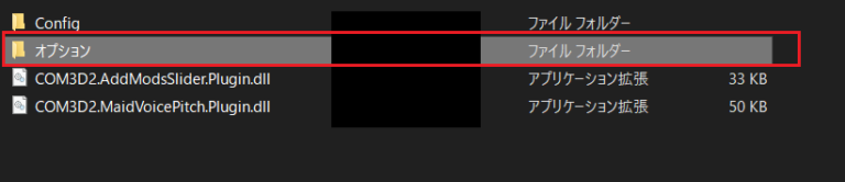 【オダメ3D2】画像付き！カスタムオーダーメイド3D2にMODを導入しよう！【ReiPatcherレス化プラグイン一式】 （2024年1月25日更新）